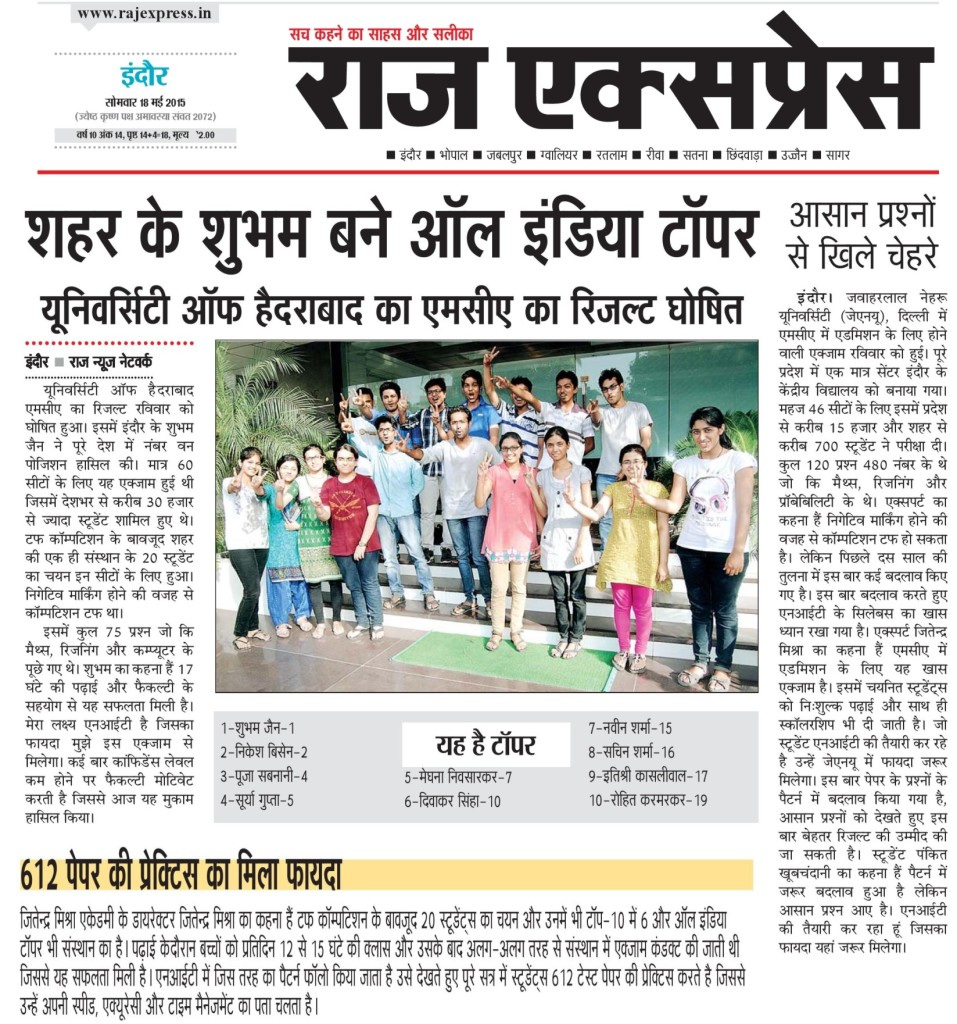 University of Hyderabad (HCU) MCA Entrance Result 2015 | Jitendra Mishra Academy | Indore MP